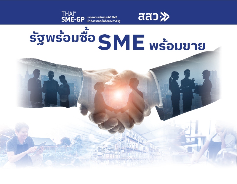 ผลงานของเรา - PMG