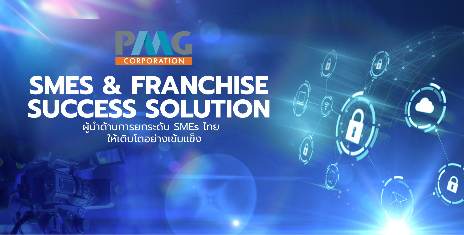 หน้าหลัก - PMG